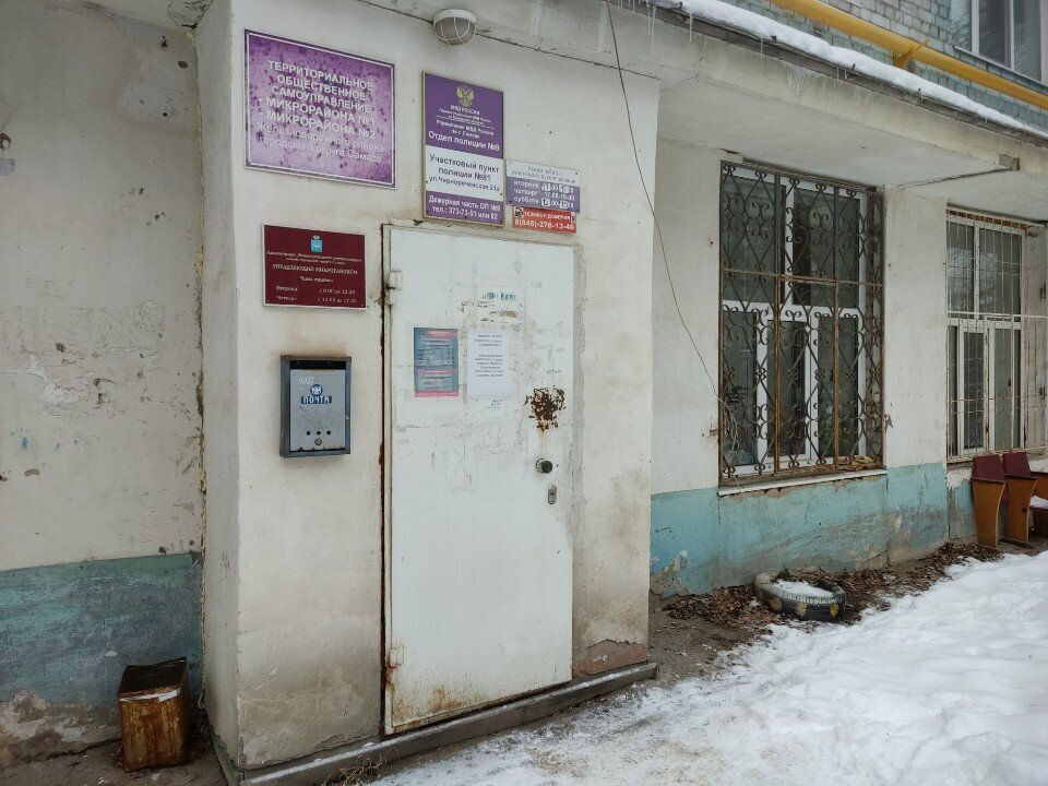 Konut servisleri kuruluşları Electrochild, Samara, foto