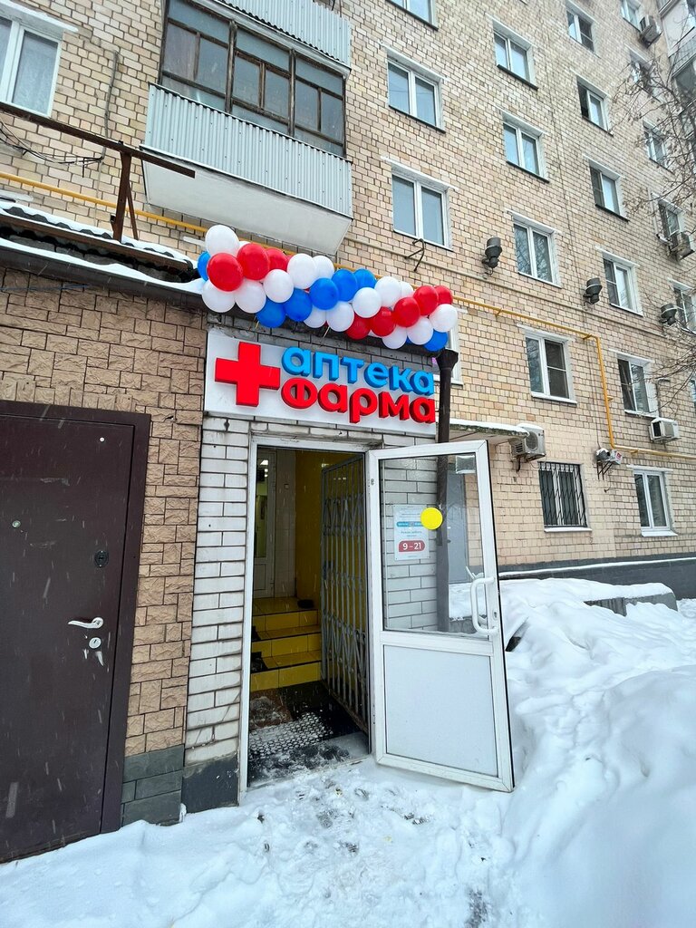 Eczaneler Farma, Moskova, foto