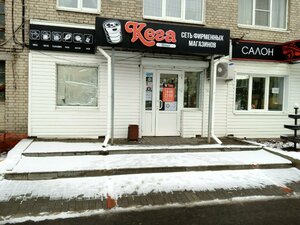 Кега beer (Michurinskaya Street No:106), bira dükkanı  Tambov'dan