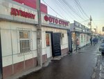 Фотоуслуги (Kurmanjan Datka Street No:272), fotoğraf hizmetleri  Bişkek'ten