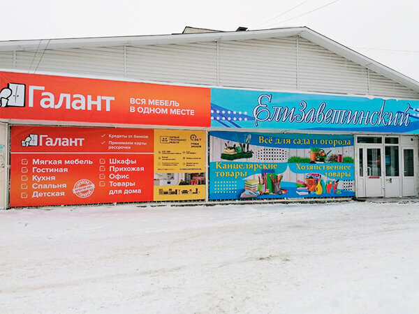 Mobilya mağazaları Первый Гипермаркет Мебели, Verhni Tagil, foto