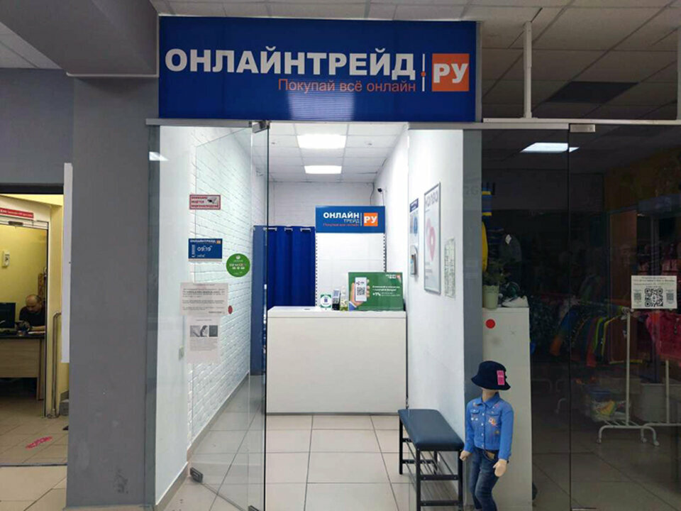 Teslimat noktası ОнЛайн Трейд, Votkinsk, foto