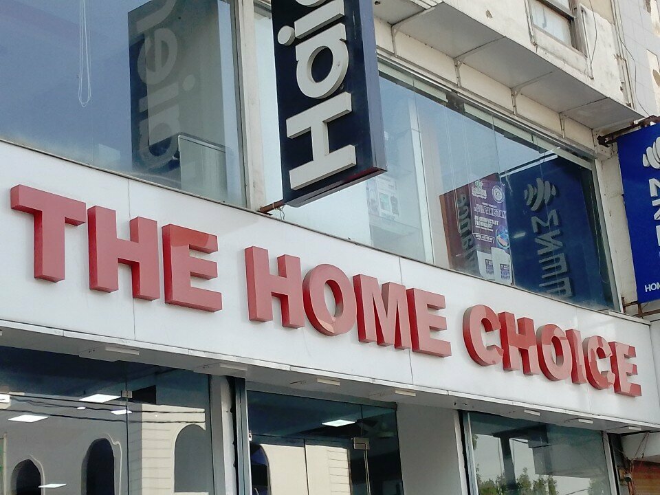 Elektronik eşya mağazaları The Home Choice, Sharjah, foto