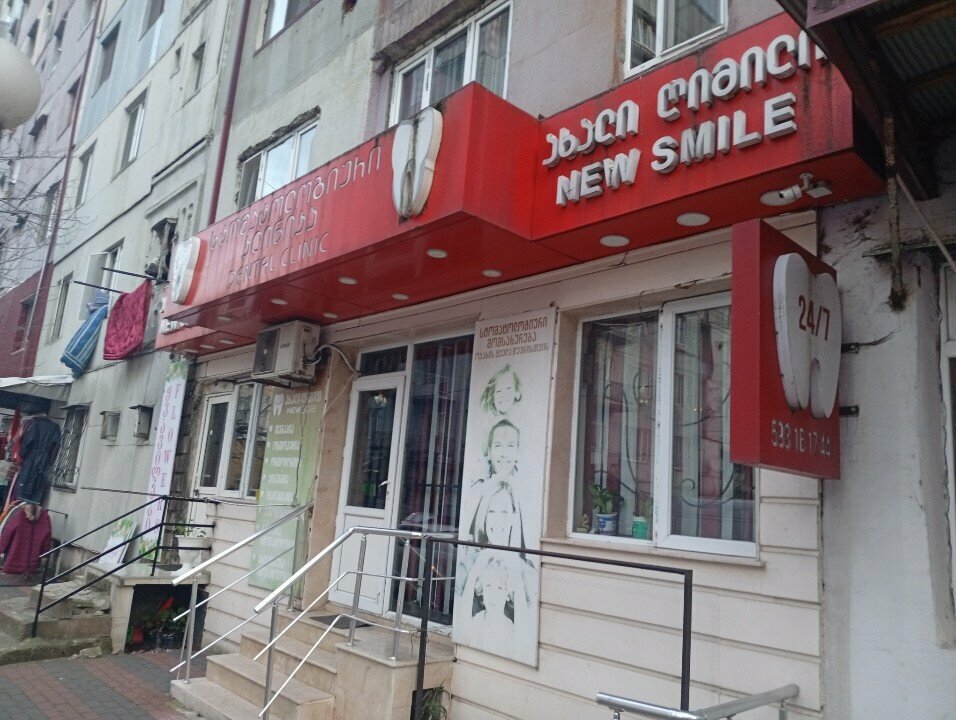 Özel ağız ve diş sağlığı klinikleri ve muayenehaneleri New Smile, Batum, foto