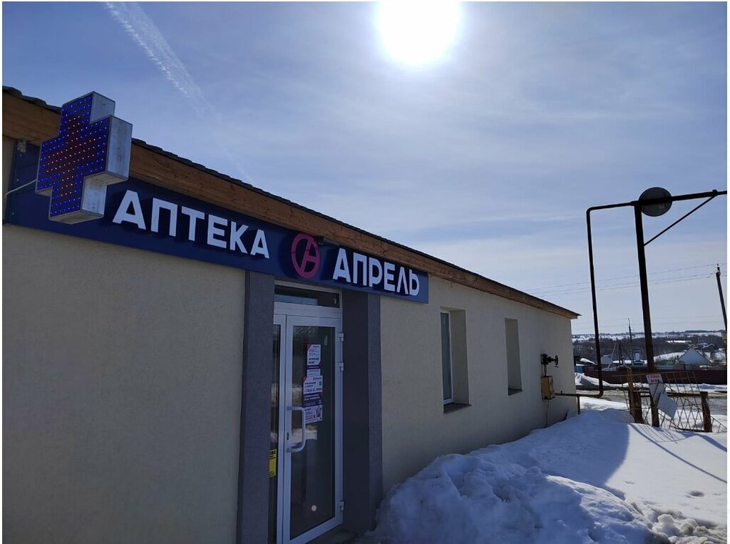 Eczaneler April, Samarskaya oblastı, foto