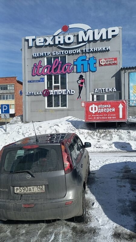 Eczaneler April, Anjero‑Sudjensk, foto