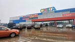 Комната матери и ребенка (ulitsa Kalinina No:46), tuvalet  Arzamas'tan