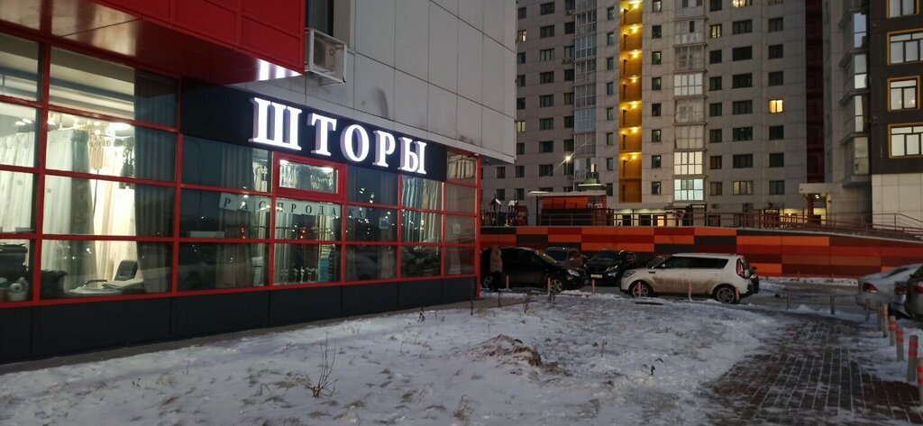 Perde ve korniş üreticileri Центр Штор, Surgut, foto