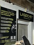 Laserchist (Kirillovskoye Highway No:53А), lazer çalışmaları  Cherepovets'ten