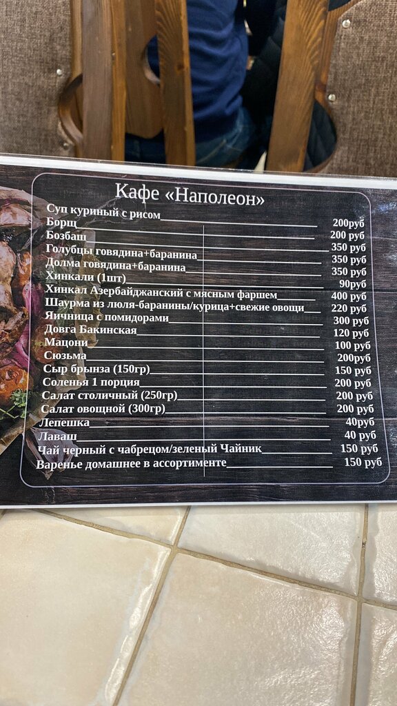 Kafe Шашлычная, Moskova ve Moskovskaya oblastı, foto