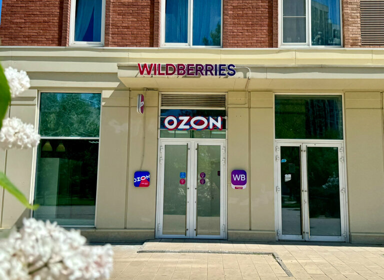 Teslimat noktası Wildberries, Moskova, foto