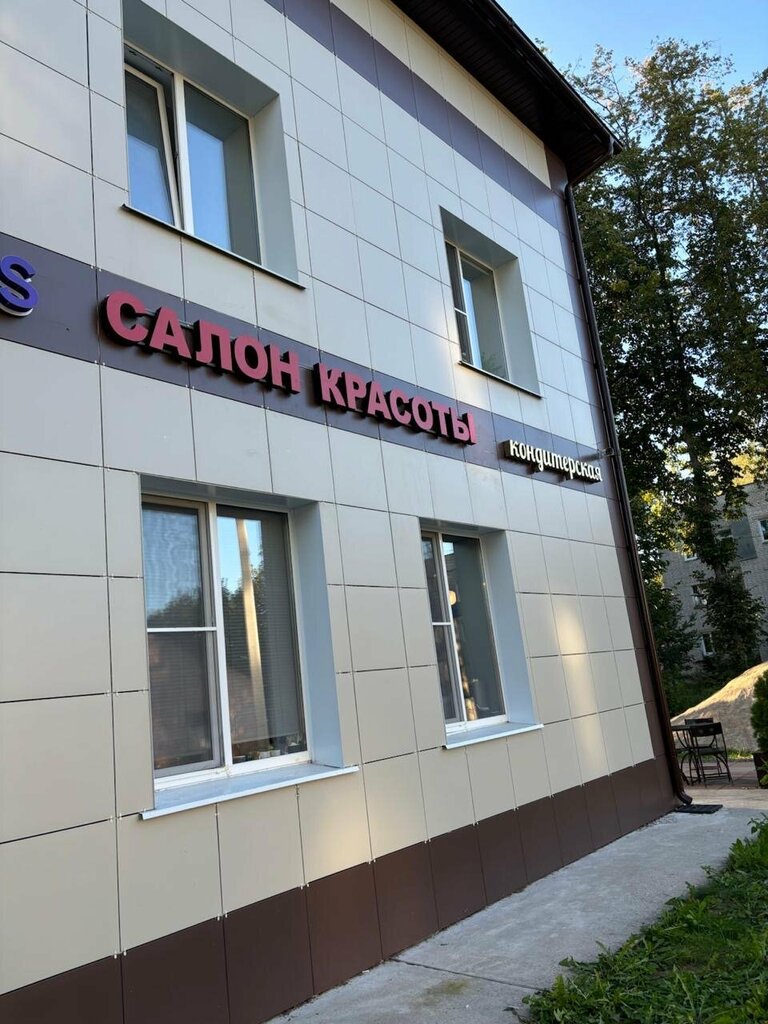 Güzellik salonu Салон красоты, Tverskaya oblastı, foto