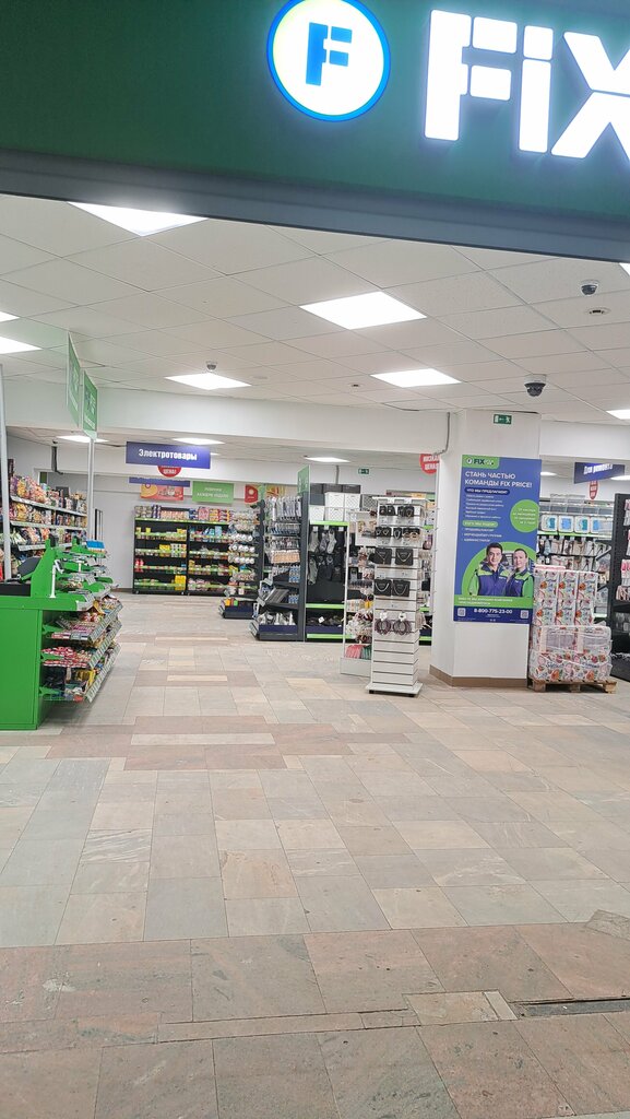 Ucuzluk mağazası Fix Price, Odintsovo, foto