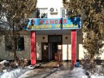 Jansaıa (Zhansugurov Street No:78), tıp merkezleri ve klinikler  Taldıkorgan'dan