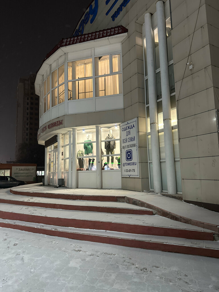 Giyim mağazası Medeu, Petropavl (Petropavlovsk), foto