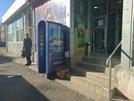 Cryptal (Rustaveli street No:44), ödeme terminali  Rustavi'den (Bostandere'den)