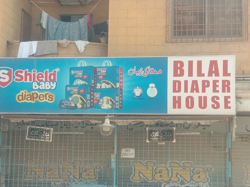 Satış ofisi Bilal, Karaçi, foto