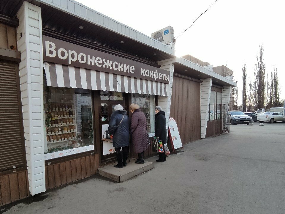 Pasta, şekerleme ve tatlı Воронежские конфеты, Voronej, foto