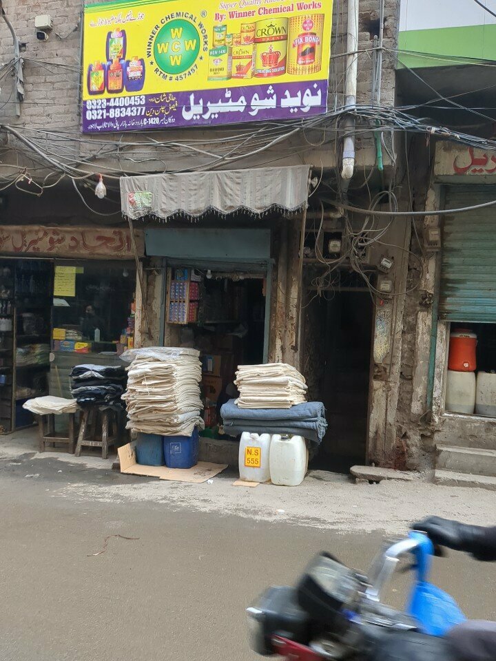 Satış ofisi Navid sho matireal, Lahor, foto