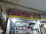 Bismillah communication (No:C8, Gulshan-e-Iqbal, 2 Block), cep telefonu aksesuarları  Karaçi'den