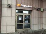 Ekspobank (Kosmodamianskaya Embankment No:52с5), banka  Moskova'dan