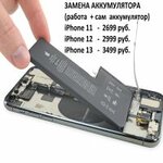 Ремонт телефонов ноутбуков (Komsomolskaya Street No:30), telefon tamir servisi  Kovrov'dan