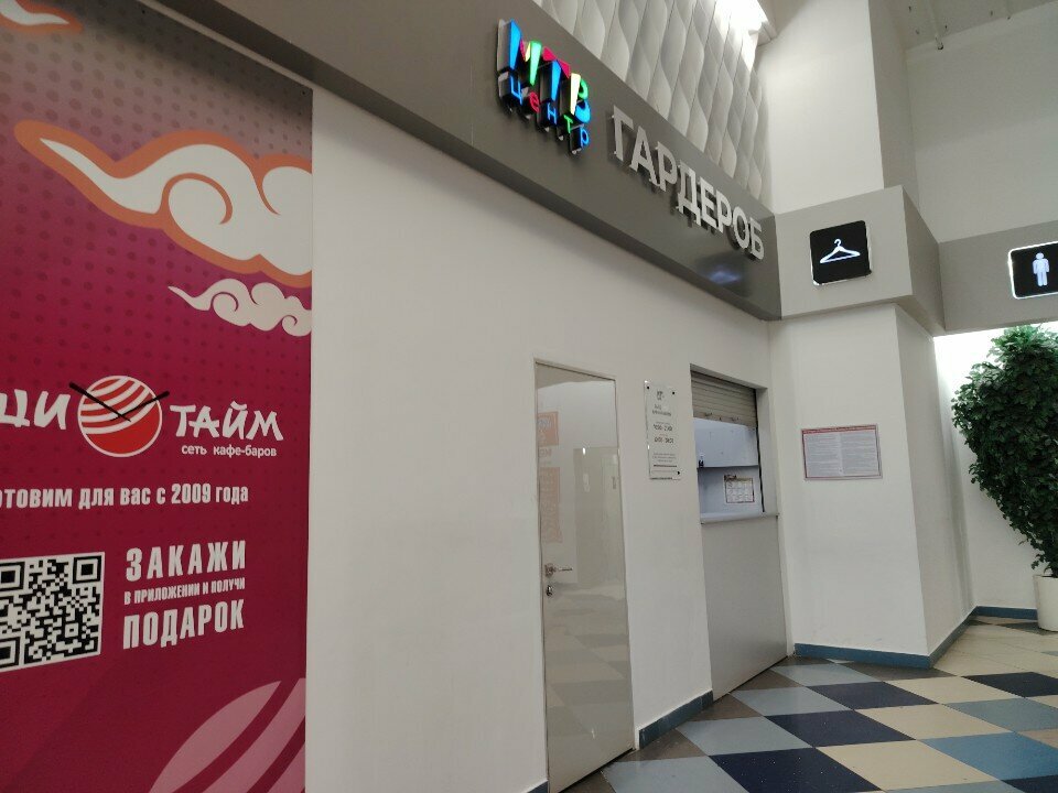 Gardırop Гардероб, Cheboksary, foto