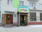 Alakay (Ǵaryshkerler býlvary No:29), çocuk giyim mağazaları  Jezkazgan'dan