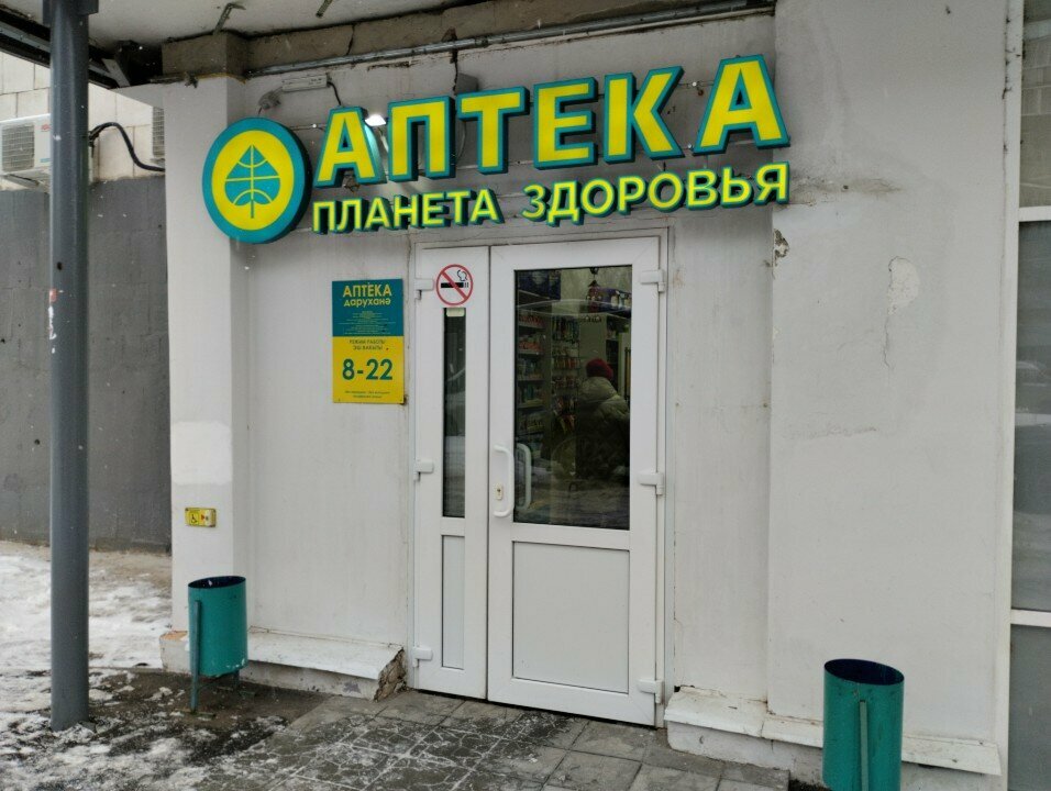 Eczaneler Планета здоровья, Kazan, foto