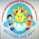 Kindergarten No. 61 (Sportivnaya Street No:37), anaokulları  Nahodka'dan