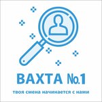 Вахта № 1 (Pervomayskaya ulitsa No:20), taşeron  Blagodarny'den