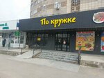 Circle by (Rısbek batır street No:6А), kafe  Taraz'dan