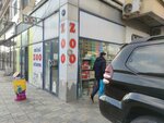 Zoo (Mеhеmmеd Hadi Street No:344B), petshop  Bakü'den