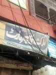Malik Paper Mart (Kucha Shah Wali Allah Road No:D153, Shan Chan Chiragh), kırtasiyeler  Rawalpindi'den