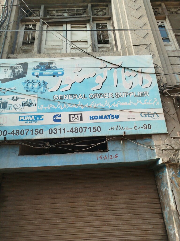 Otomobil servisi Data Auto Store, Lahor, foto