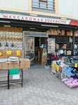 Akçakonak Züccaciye (Konya, Karatay, Küçük Kumköprü Cad.), züccaciye mağazaları  Konya'dan