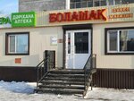 Qiwi (No:7, 5-shi shaǵyn aýdan), ödeme terminali  Kostanay'dan