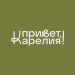 Привет, Карелия! (Kalinina Street No:57Б), turizm acenteleri  Petrozavodsk'tan