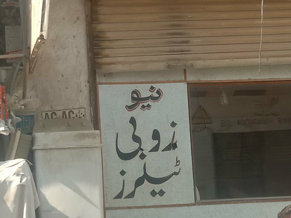 Giyim pazarı New zubi, Karaçi, foto