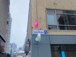 Beauty Space (Khokhryakova Street No:72), güzellik salonu  Yekaterinburg'dan