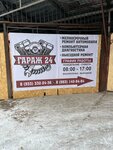 Гараж24 (Gagarina Street No:36/5), otomobil servisi  Zelenogorsk'tan