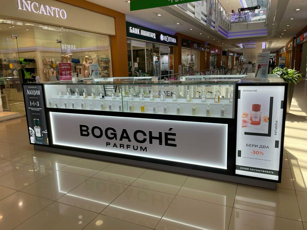 Kozmetik ve parfümeri mağazaları Bogache, Domodedovo, foto
