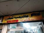 Azemiya tailors (Market Road No:43, Chaklala Scheme 3), terziler  Rawalpindi'den
