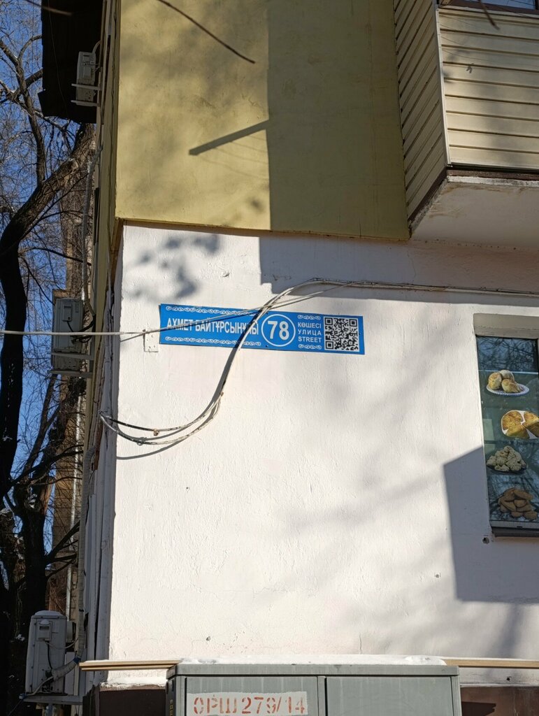 Ses kayıt stüdyoları On Kurmangazy, Almatı, foto