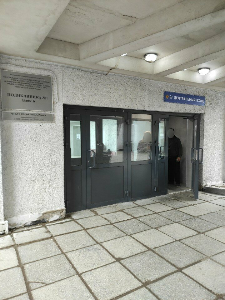 Aşılama noktası Пункт вакцинации в ФГБУЗ Клиническая больница № 8 ФМБА России, Obninsk, foto