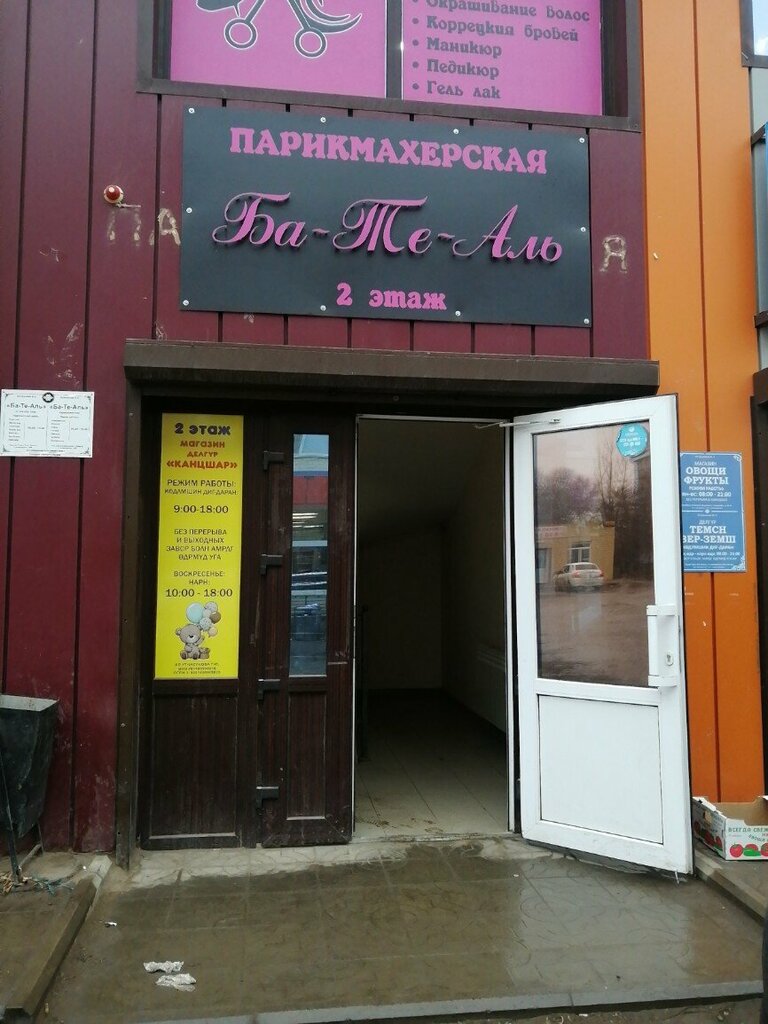 Kutlama ürünleri КанцШар, Elista, foto