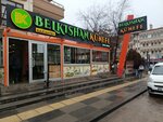 Belkıshan Künefe (Ankara, Gölbaşı, Cumhuriyet Cad., 15), pasta, şekerleme ve tatlı  Ankara'dan