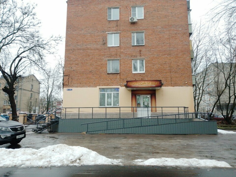 Bahçecilik mağazaları Priroda i Byt, Yegoryevsk, foto