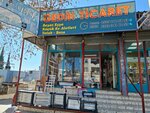 Gedik Ticaret (Adana, Sarıçam, Adnan Kahveci Blv., 10B), beyaz eşya mağazaları  Adana'dan