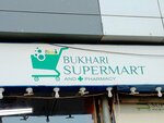 Bukhari Supermart And Pharmacy (Bukhari 5th Lane No:1C, Defence Housing Authority, DHA Phase 6), eczaneler  Karaçi'den